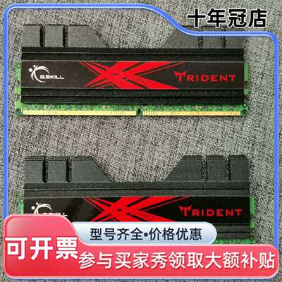 议价DDR2高频【王中王】4G套条维修