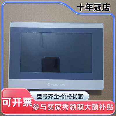 议价繁易7寸触摸屏，型号FE7070WE，成色95维修