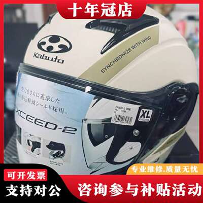 维修【正品】日本ogk四分之三盔exceed2超议价