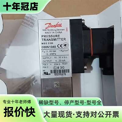 维修丹佛斯压力传感器060N1040议价议价