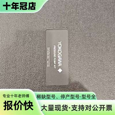 维修yokogawa横河91056压力手动泵，91055压力议价