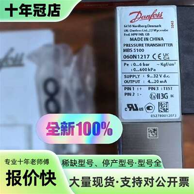 维修060N1217丹佛斯压力传感器，原厂件议议价