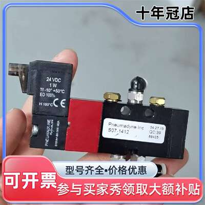 议价赛默飞配件，Pneumadyne lne 电磁阀，P/N维修