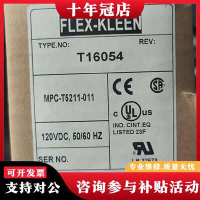 维修FLEX-KLEEN议价