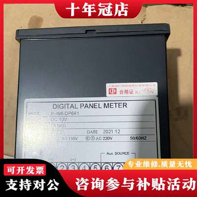 维修Enerdis数显表P-496-DP6A1，品质保证！支议价