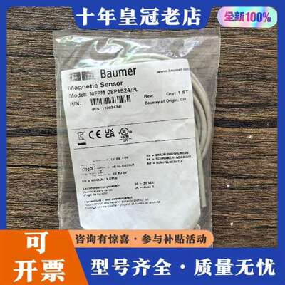 议价未拆封 堡盟 MFRM 08P1524/PL 接近开维修