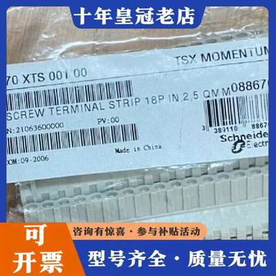 议价Schneider 170XTS00100 螺纹夹插头套件新维修
