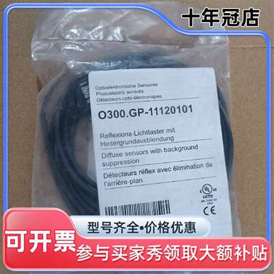 议价Baumer堡盟O300.GP-11189399光电开关维修
