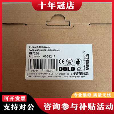 维修DOLD多德LG5925.48/61 0061919议价