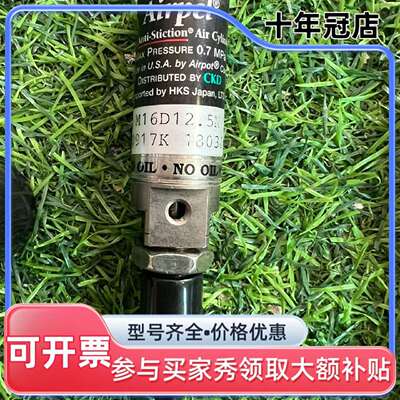 议价Airpel气缸 M16D12.5N气缸维修