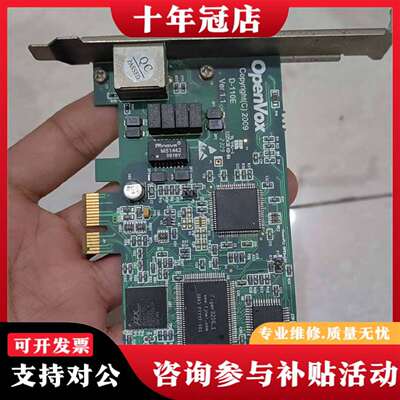 维修OpenVox D-110E Ver 1.1 单口T1/E1议价
