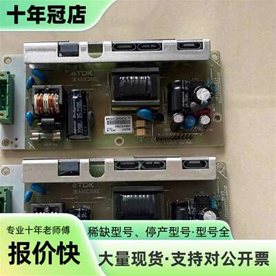 维修日本TDK 电源板 MSE266E 3EA00E266E议价