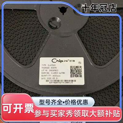 议价芯联 CL4056A 可代替TP4056 SOP-8 1维修