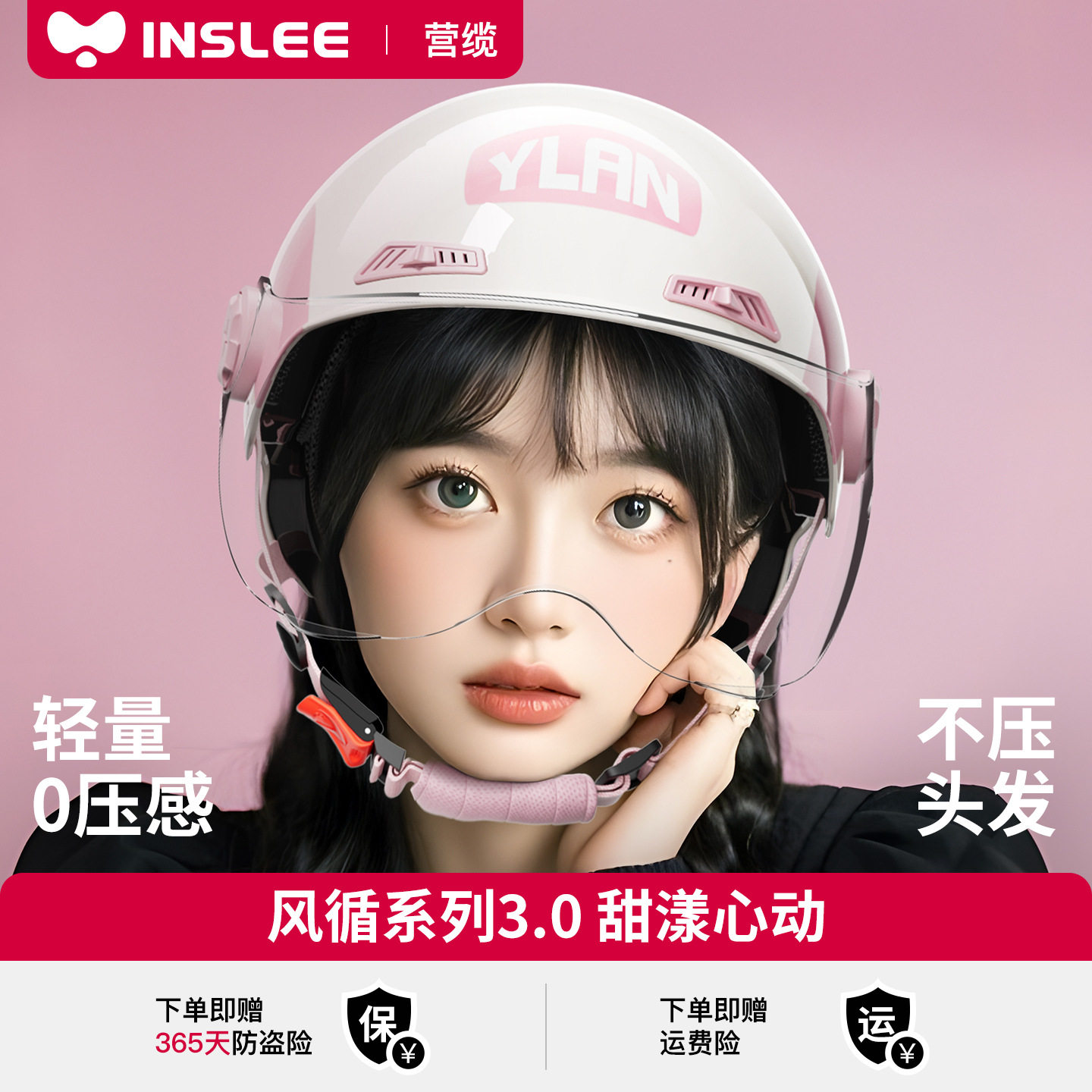 营缆头盔电动车女可爱高颜值3c认证四季通用不压头发电瓶车安全帽