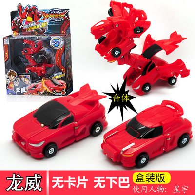 猎车兽魂灵风玩具爆速合体两车相碰撞自动变形独角兽儿童翎空儿童