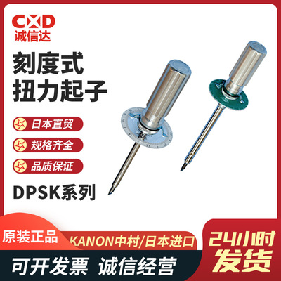 日本KANON中村CN10250DP