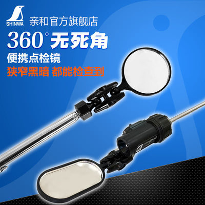 亲和360度万向点检镜伸缩