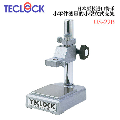 日本TECLCOK得乐精密小型立式支架US-16B/22B/25