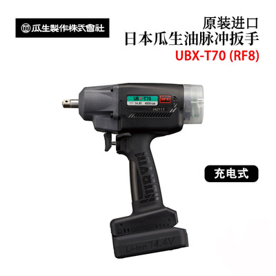 原装日本URYU瓜生充电式