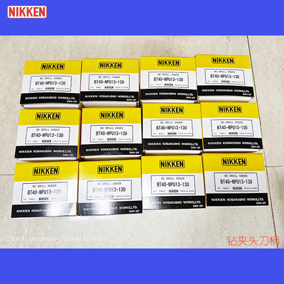 NIKKEN尼肯NT用钻夹头刀