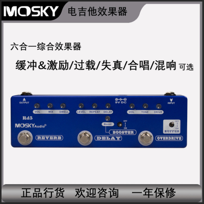 合成效果器多功能电吉他五合一