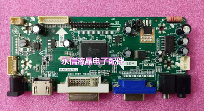 乐华M.NT68676.2A 显示器点歌机液晶驱动板 HDMI VGA DVI带音频