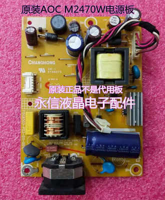 原装 AOC 236LM00014 M2470SW电源板 715G6503-P03-011-001C