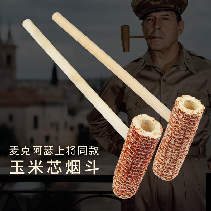 麦克阿瑟同款手工玉米烟斗国产便携式大号玉米芯烟丝斗待客斗新手