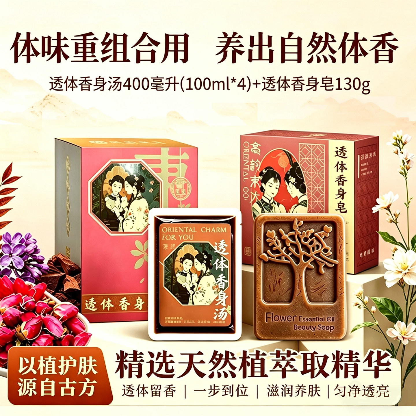 泡澡药包女性专用男士瑶浴沐浴中藏香体净味皂体香全身夏天美容院