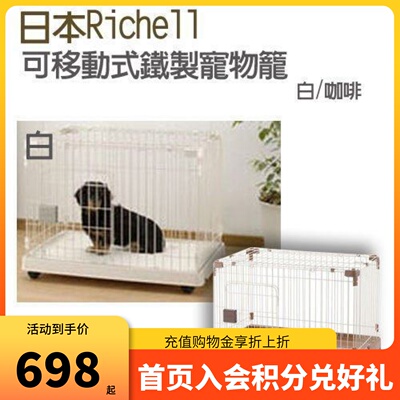 利其尔可移动便捷舒适美观狗笼