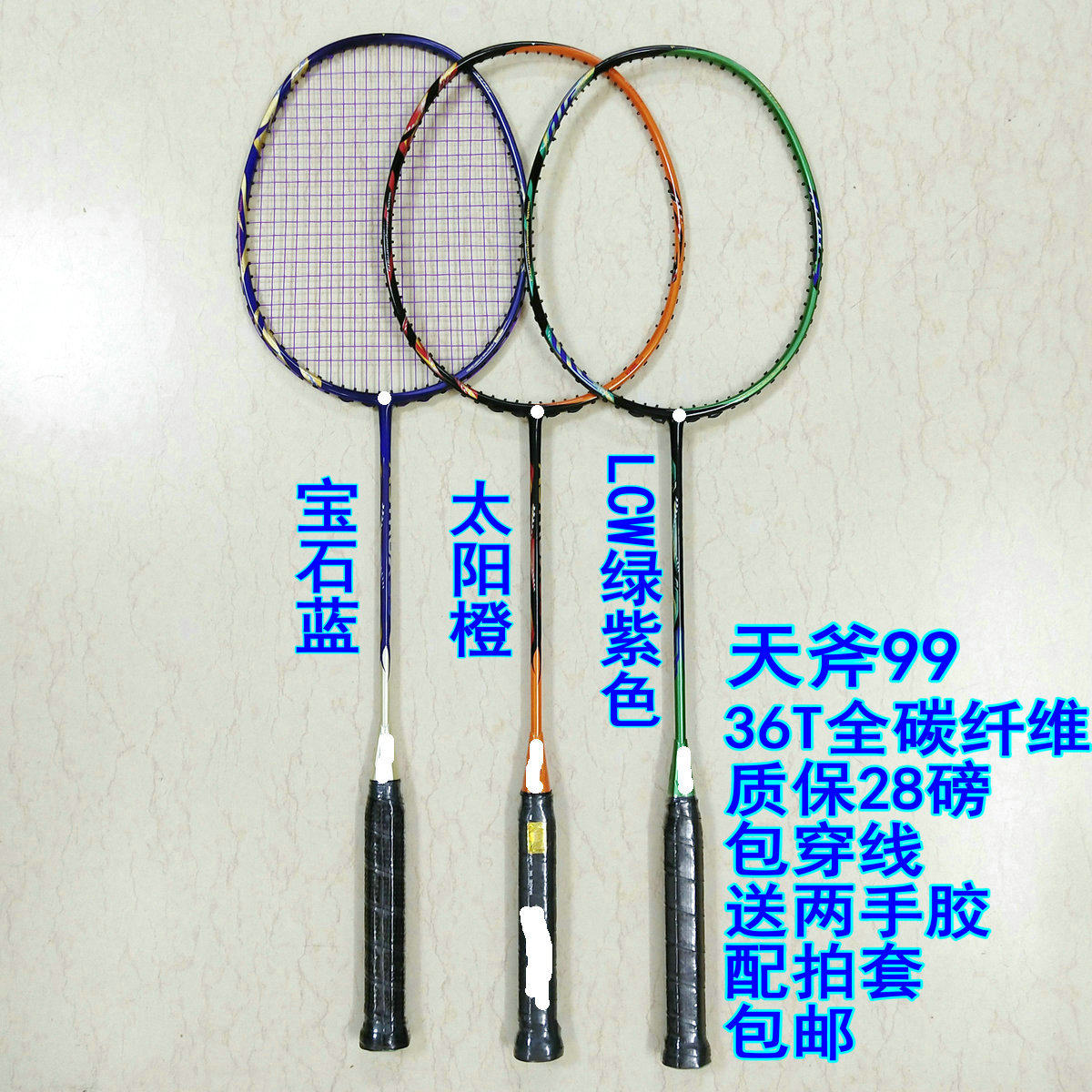 哪儿买 ASTROX 99 LCW 天斧99LCW AX99LCW AX99LCWTEX ASTROX99LCW 羽毛球拍 尤尼克斯YONEX ...