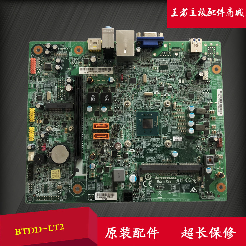 全新原装联想 D3000主板Erazer D320 G5000 BTDD-LT2 M2620n E50 - 小编推荐 - WePost 全民代 ...