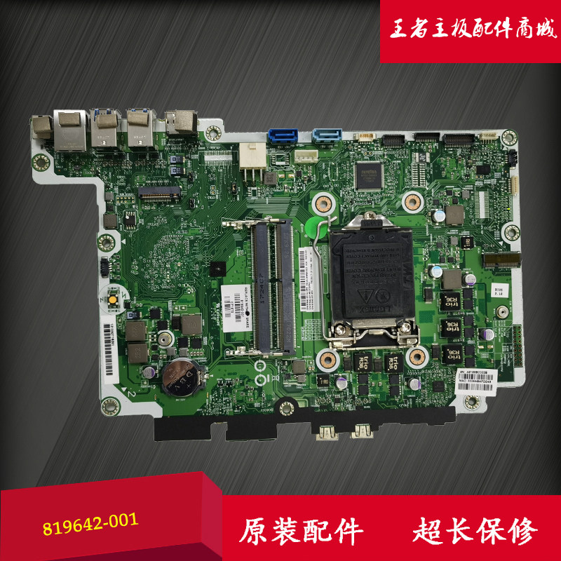 HP/惠普 ProOne 600 G2 AIO 819642-001 798976-001一体机主板_虎窝淘