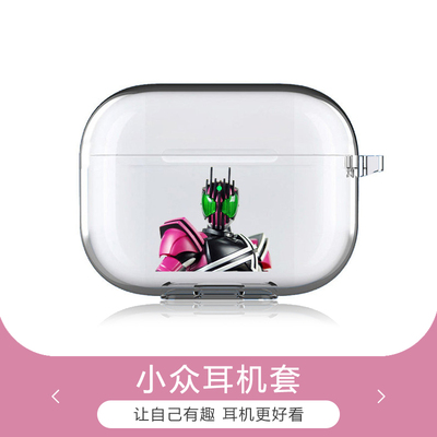 decade帝骑适用于苹果Airpodspro3代4代保护套pro2耳机保护壳42代透明耳机套软壳