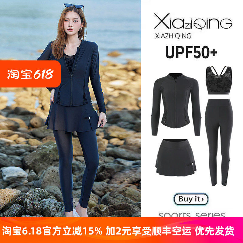 韩国潜水服水母衣两件式长袖长裤浮潜自由深潜湿衣速干防晒女冲浪