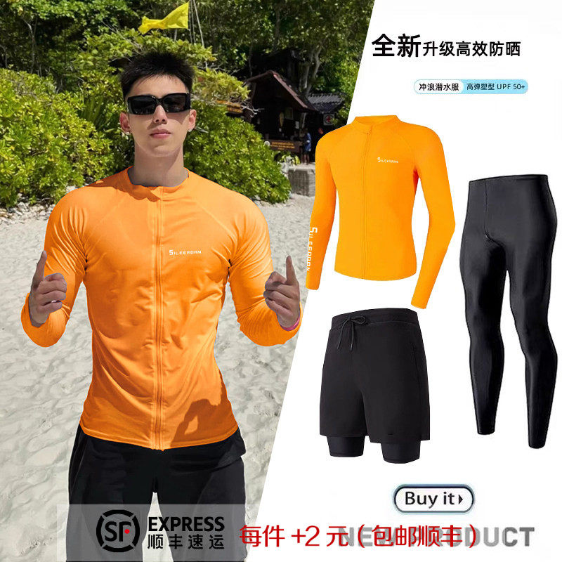 韩国新款长袖拉链泳衣男士潜水冲浪服分体长裤水母浮潜速干防晒服