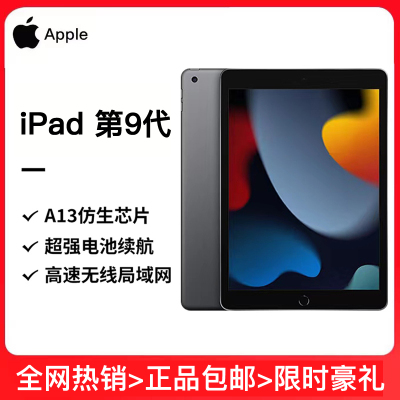 【全网热销】iPad9/10代
