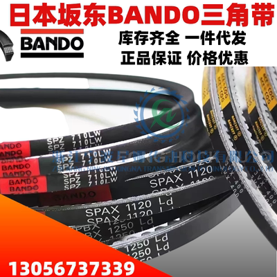 日本阪东BANDO三角带进口三角带 SPB3175 SPB3190 SPB3200