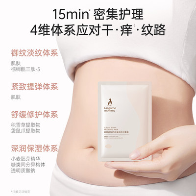 袋鼠妈妈腹膜备孕舒缓肚膜妇女