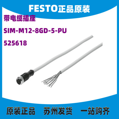 电缆插座SIM-M12-8GD-5-PU525618