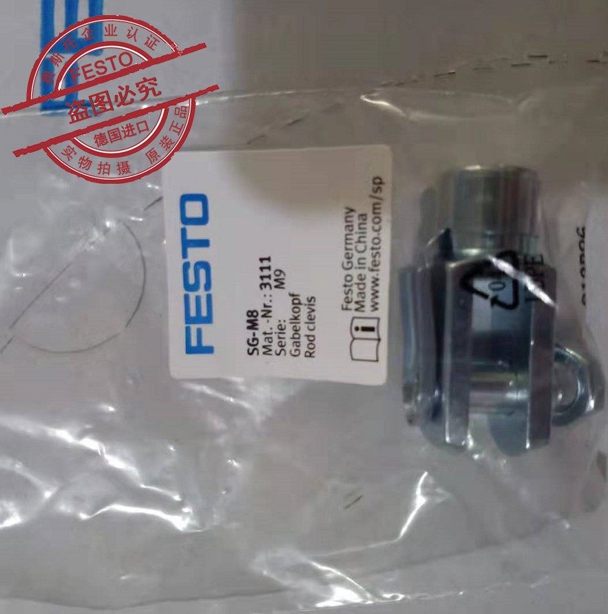 FESTO费斯托 6532 3111 9581 14987 6147 SG-M4-M36气缸Y型接头_虎窝淘