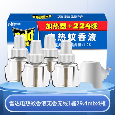 雷达电热蚊香液家用套装补充液