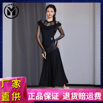 交谊舞裙长袖摩登舞服长裙练功服