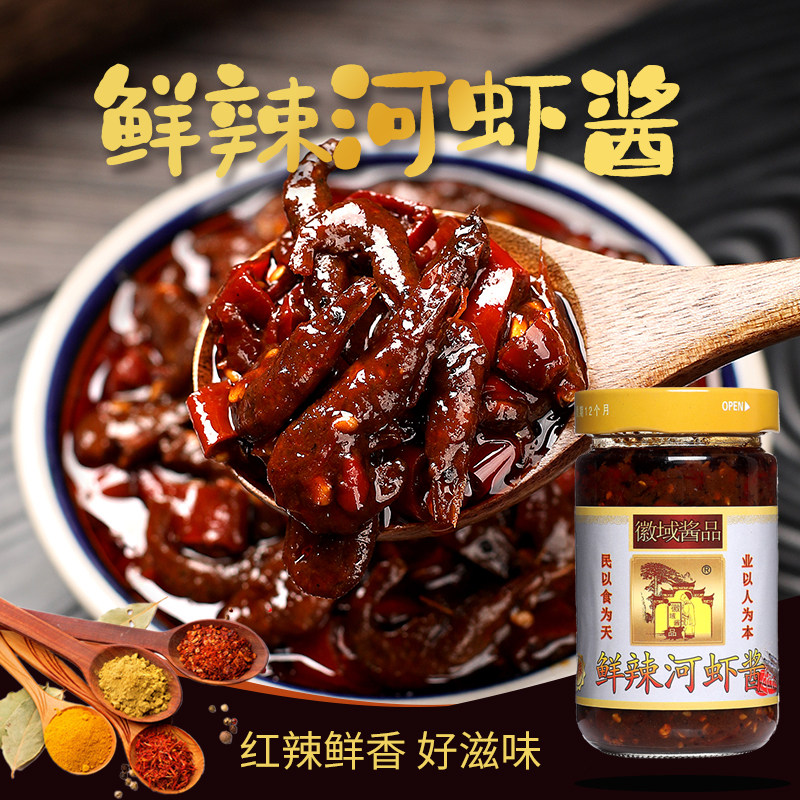 徽域酱品鲜辣河虾酱小瓶装特辣正宗安徽特产即食佐餐下饭拌面280g