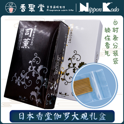 日本香堂白檀空气净化沉香