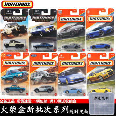MATCHBOX火柴盒汽车模型正品