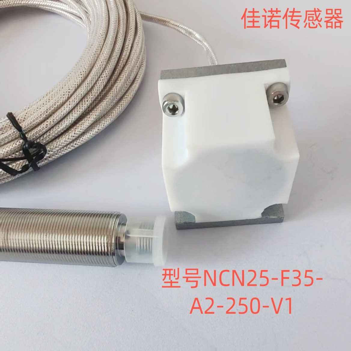 NCN25-F35-A2-250-V1耐高温接近开关方型传感器高温500度