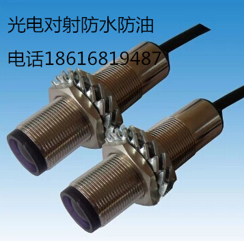m18光电对射光电开关传感器常开常闭交流对射抗干扰0-10M防水防油