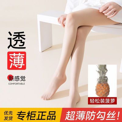 丝袜女薄款防勾丝夏季肉色菠萝美