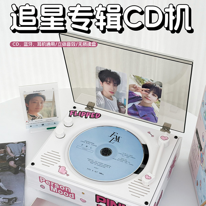 NOOWERE高级感cd机Kpop蓝牙音响生日礼物ins风黑胶生日七夕礼物